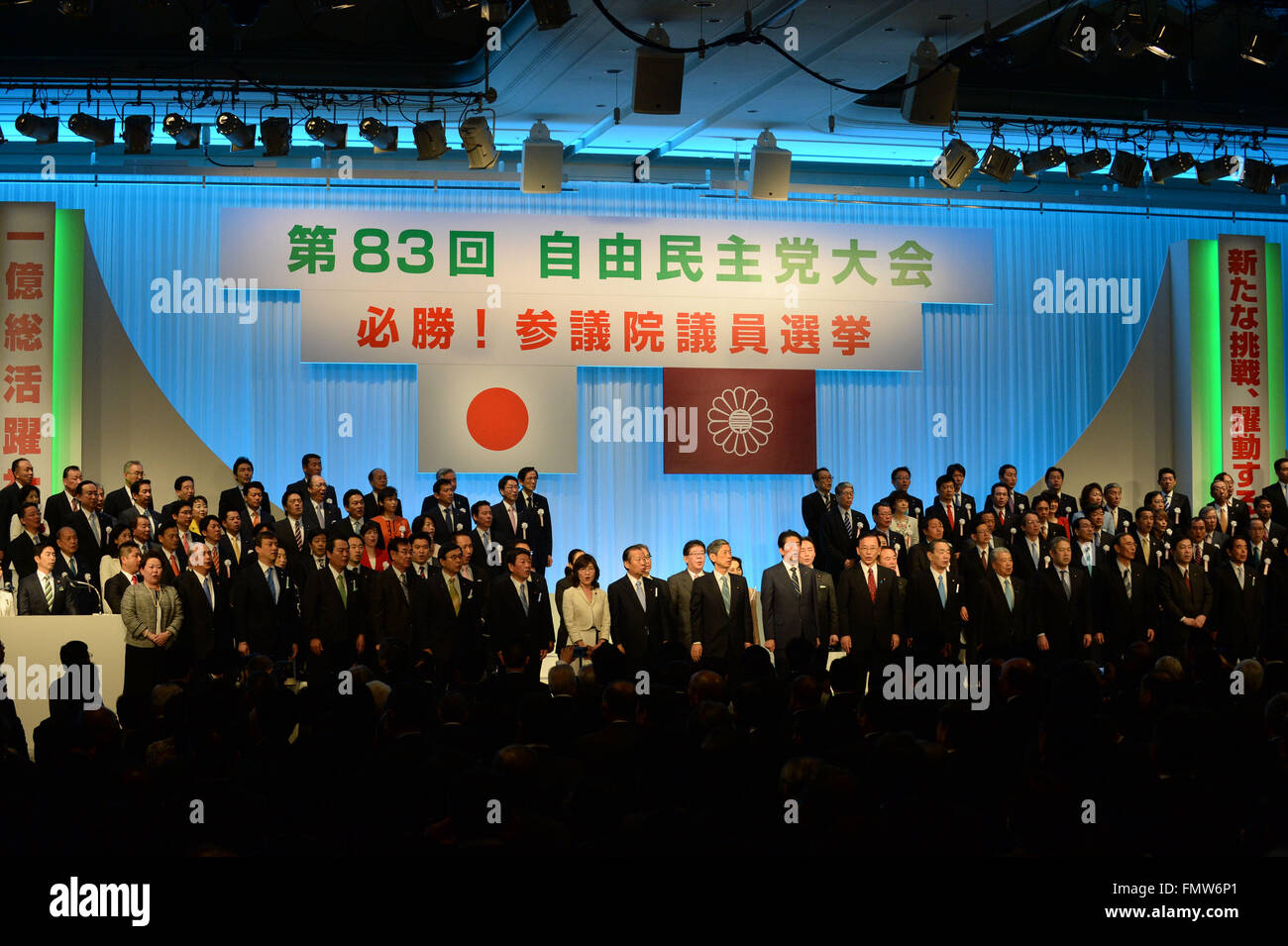 Liberal democratic party ldp hi-res stock photography and images - Alamy