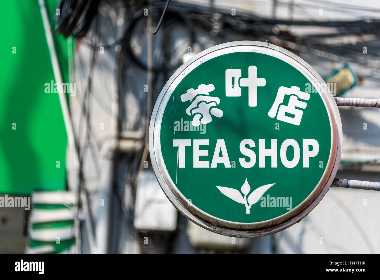 Tea shop sign hi-res stock photography and images - Alamy