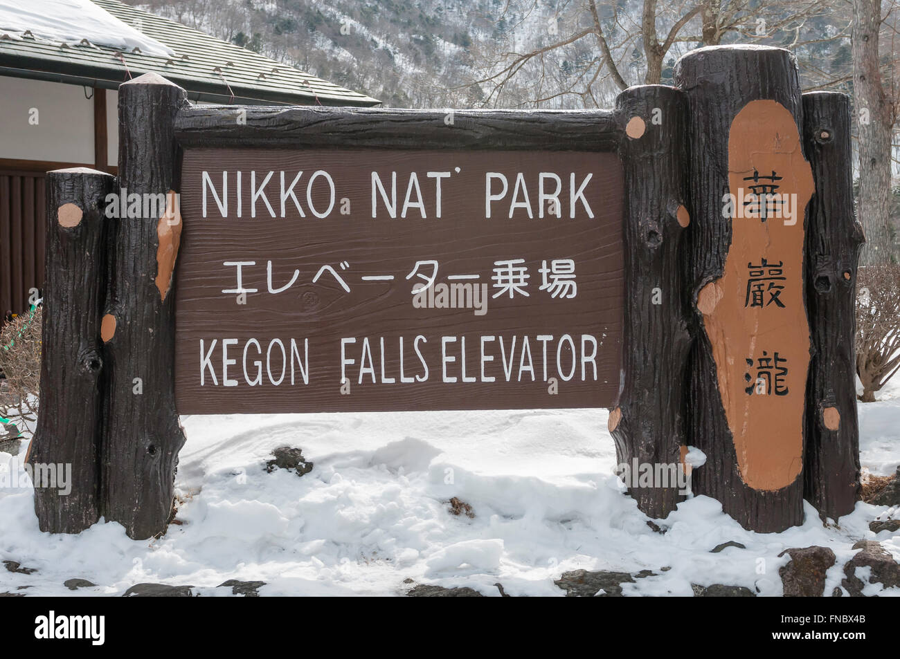 Wooden sign, Nikko National Park, Kegon Falls Elevator, Nikko National ...