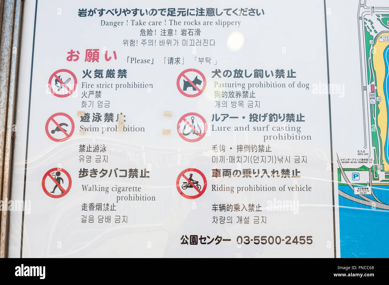 Warning signs, Odaiba, Tokyo Bay, Tokyo, Japan Stock Photo - Alamy