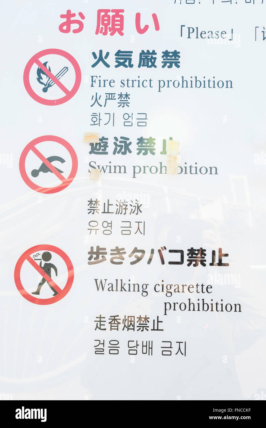 Warning signs, Odaiba, Tokyo Bay, Tokyo, Japan Stock Photo - Alamy