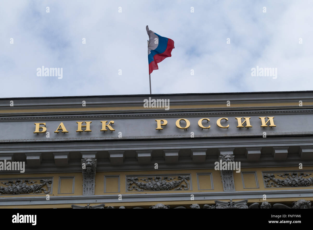 Bank office russia history hi-res stock photography and images - Alamy