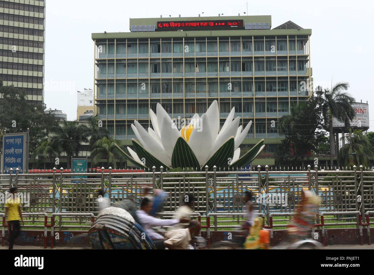 Bangladesh central bank building hi-res stock photography and images ...