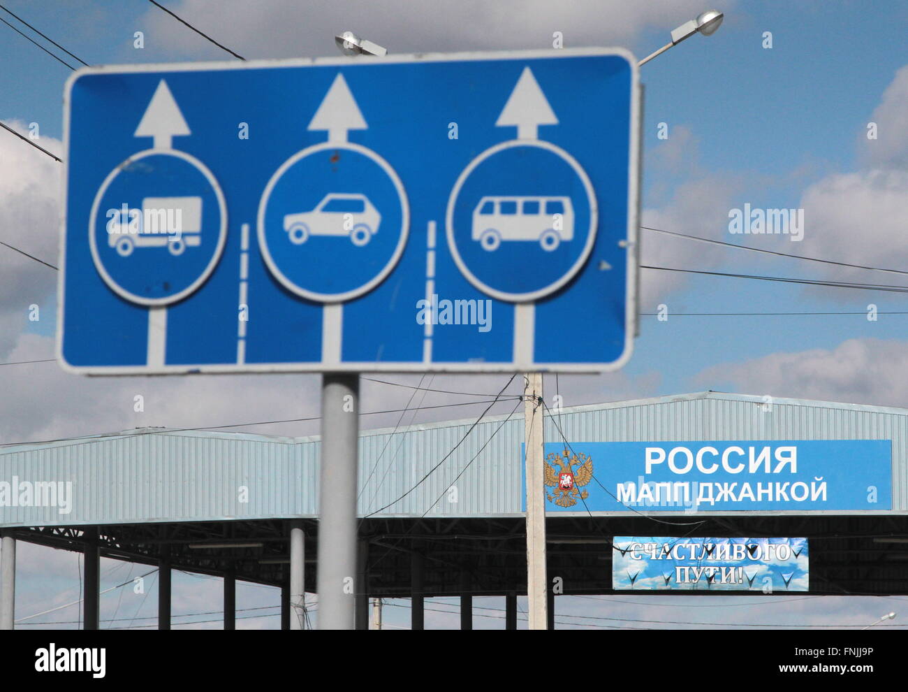 Ukrainian Road Signs High Resolution Stock Photography and Images - Alamy