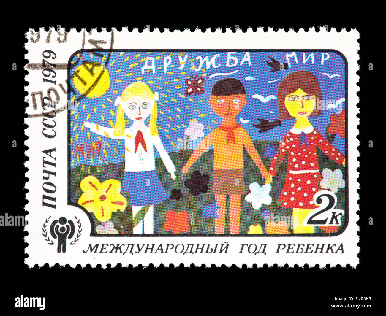 Postage stamp from the Soviet Union depicting a children's drawing of ...