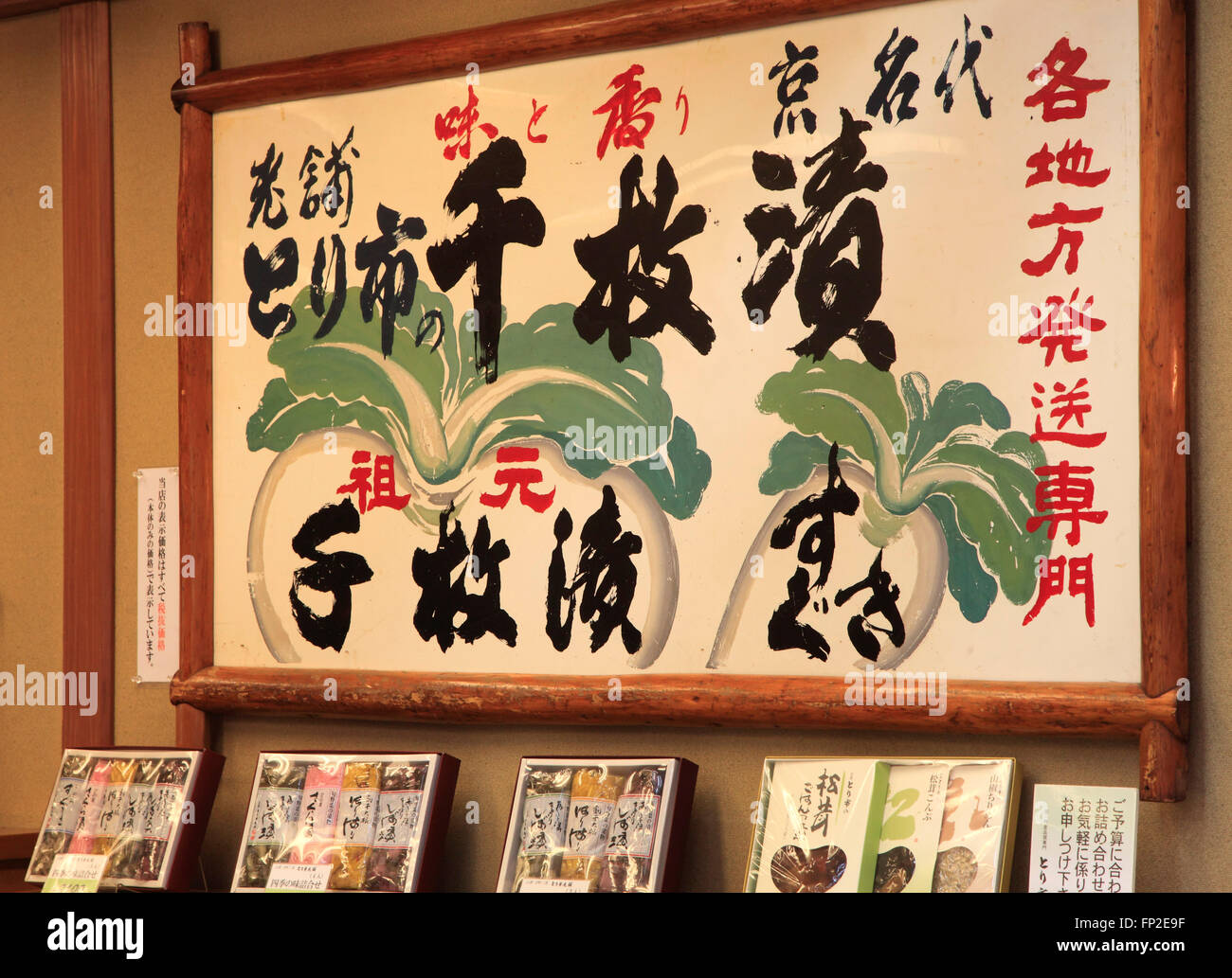Japan; Kyoto; food shop, sign, radishes Stock Photo - Alamy