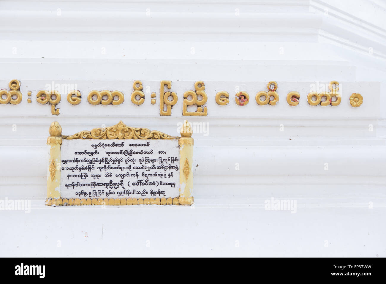 Close up detail shot of gold Burmese calligraphy at Shwedagon Pagoda in ...