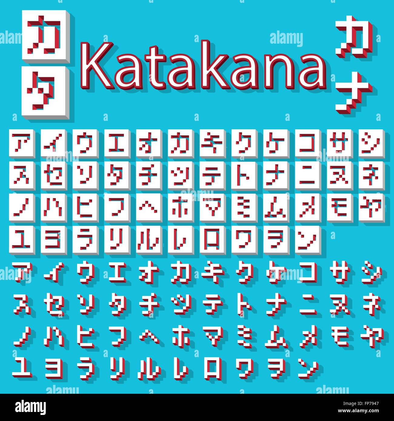Pixel Japanese Katakana Stock Vector Image & Art - Alamy