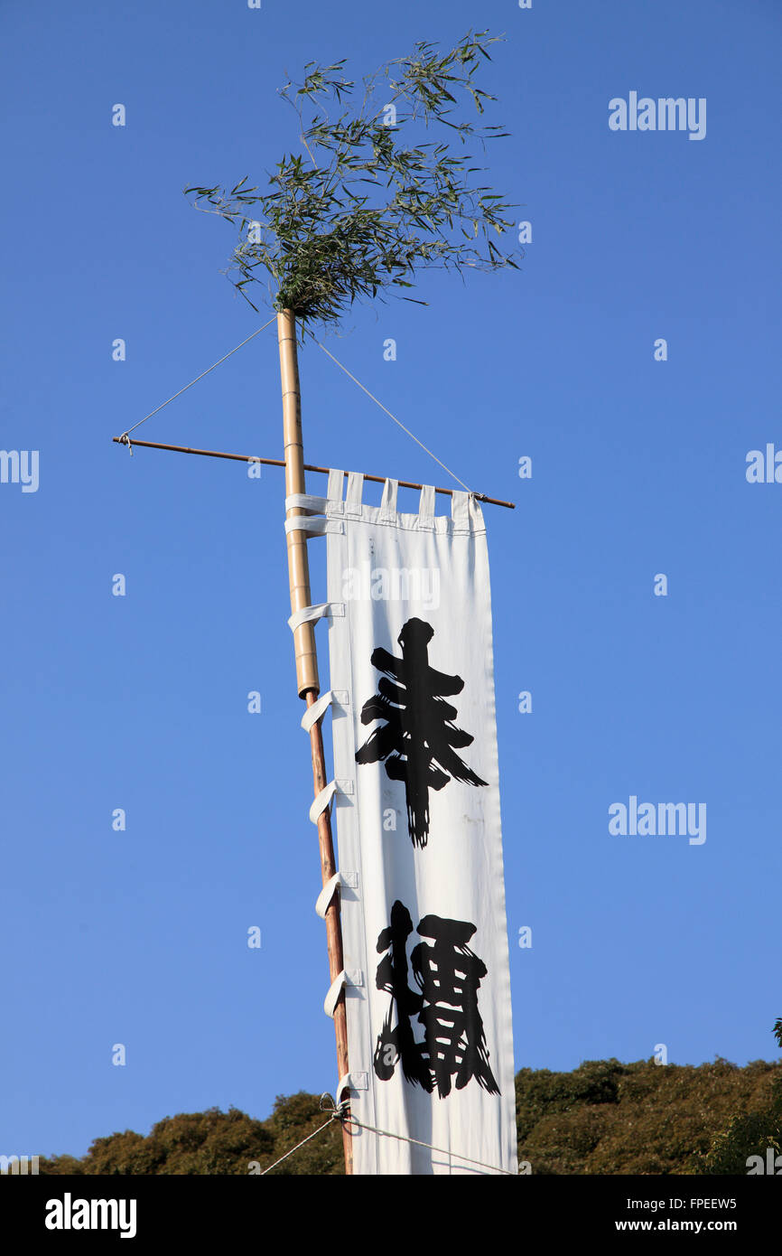 Japan, Nishio, Toba no Himatsuri, festival, banner Stock Photo - Alamy