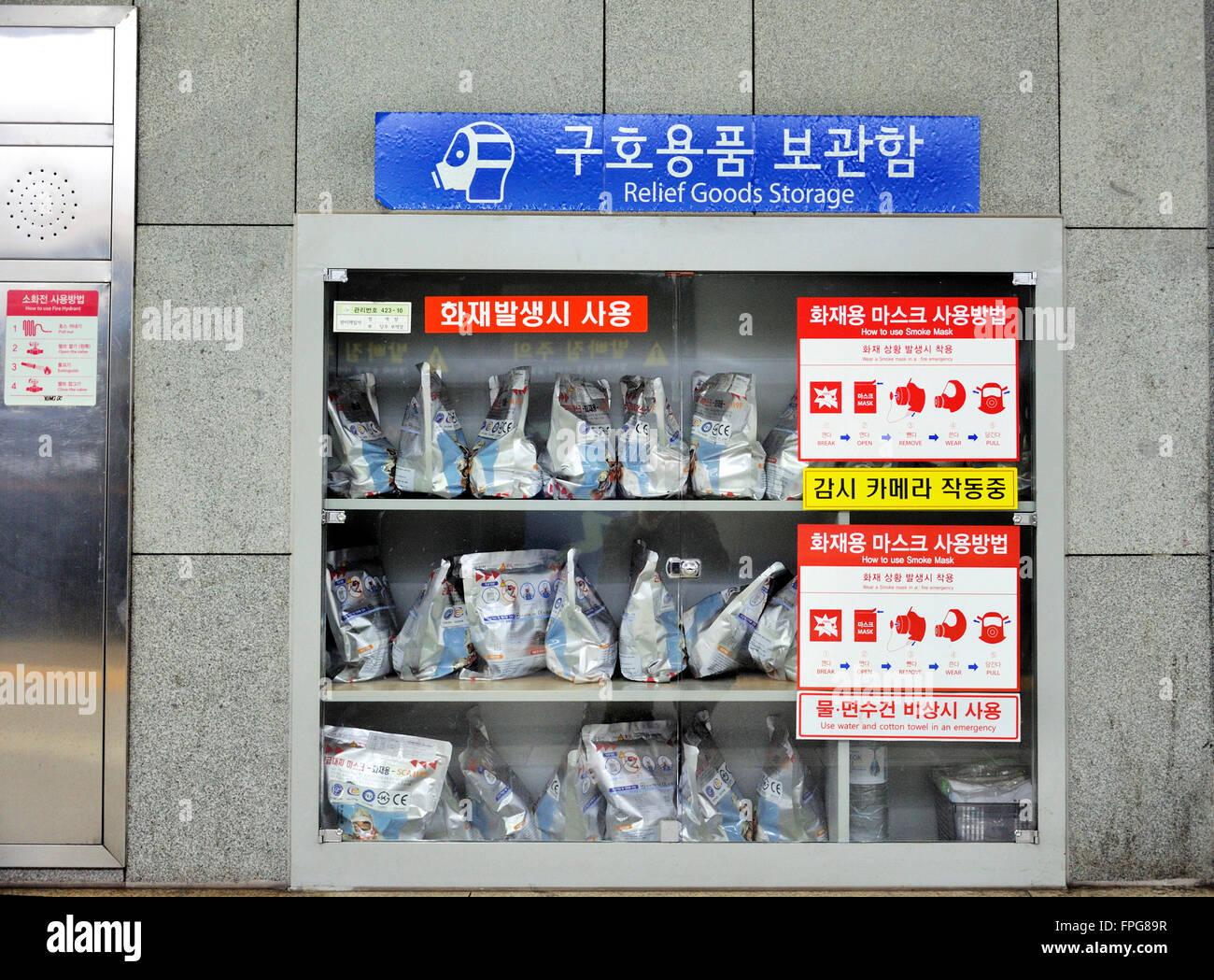 Relief goods in the subway of Seoul Stock Photo - Alamy