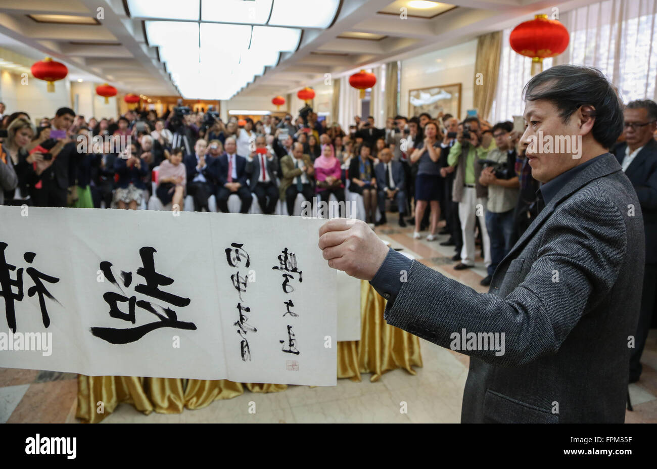 Mexico City, Mexico. 19th Mar, 2016. Lyu Xuewen, member of Chinese ...