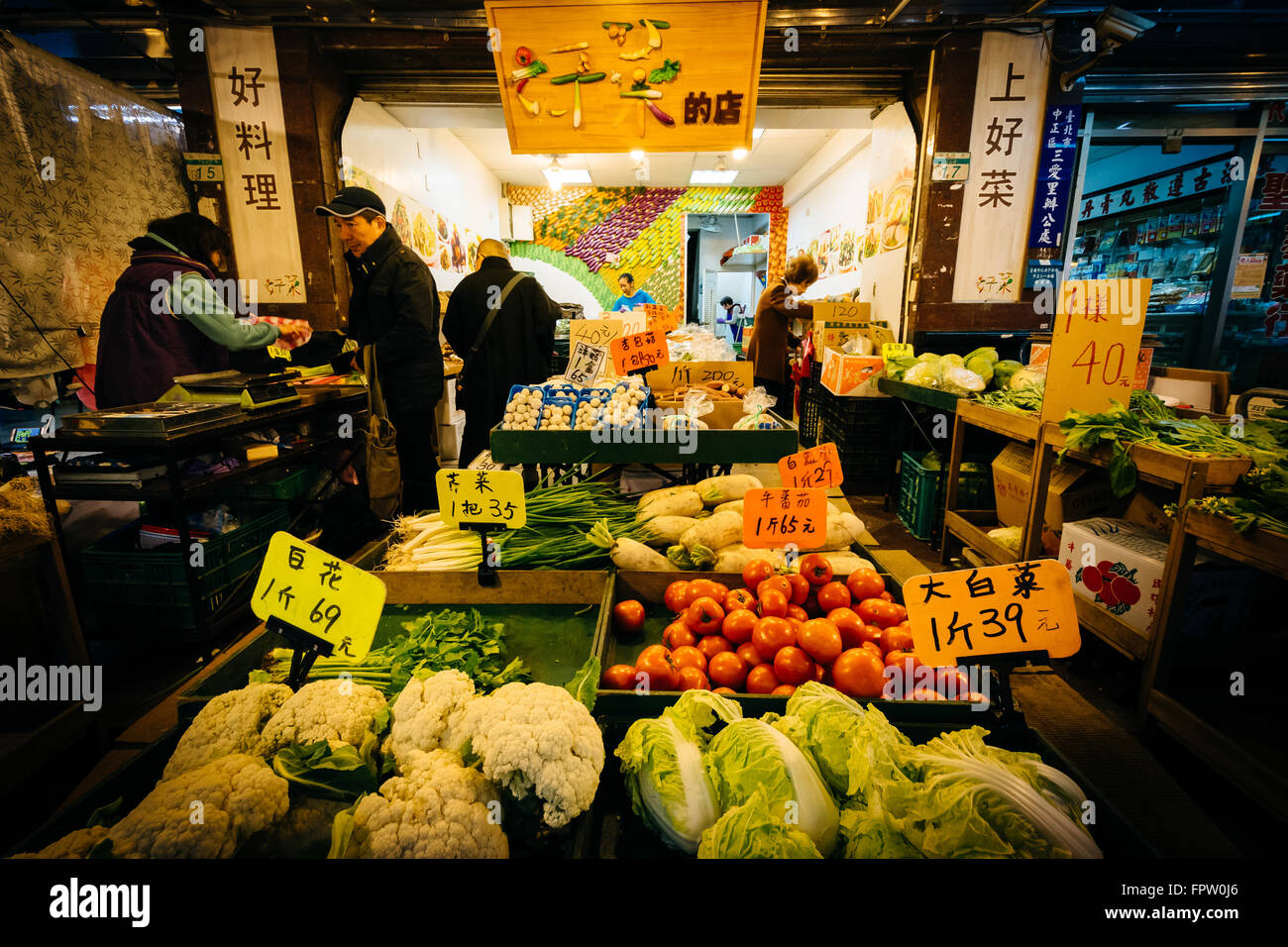 Food market near Dongmen, in Taipei, Taiwan Stock Photo - Alamy