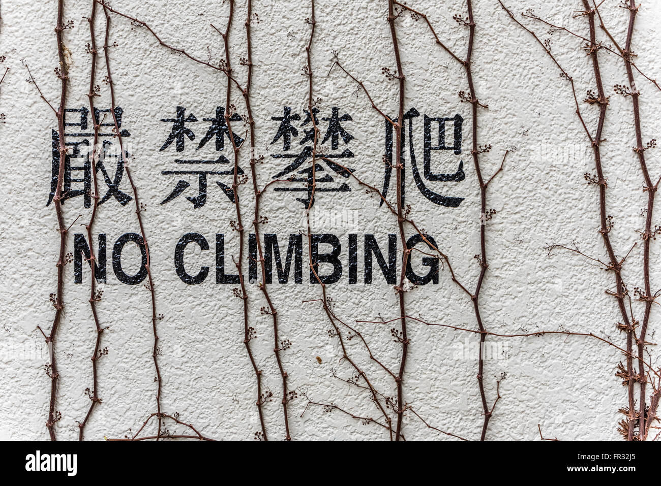 No Climbing Sign High Resolution Stock Photography and Images - Alamy