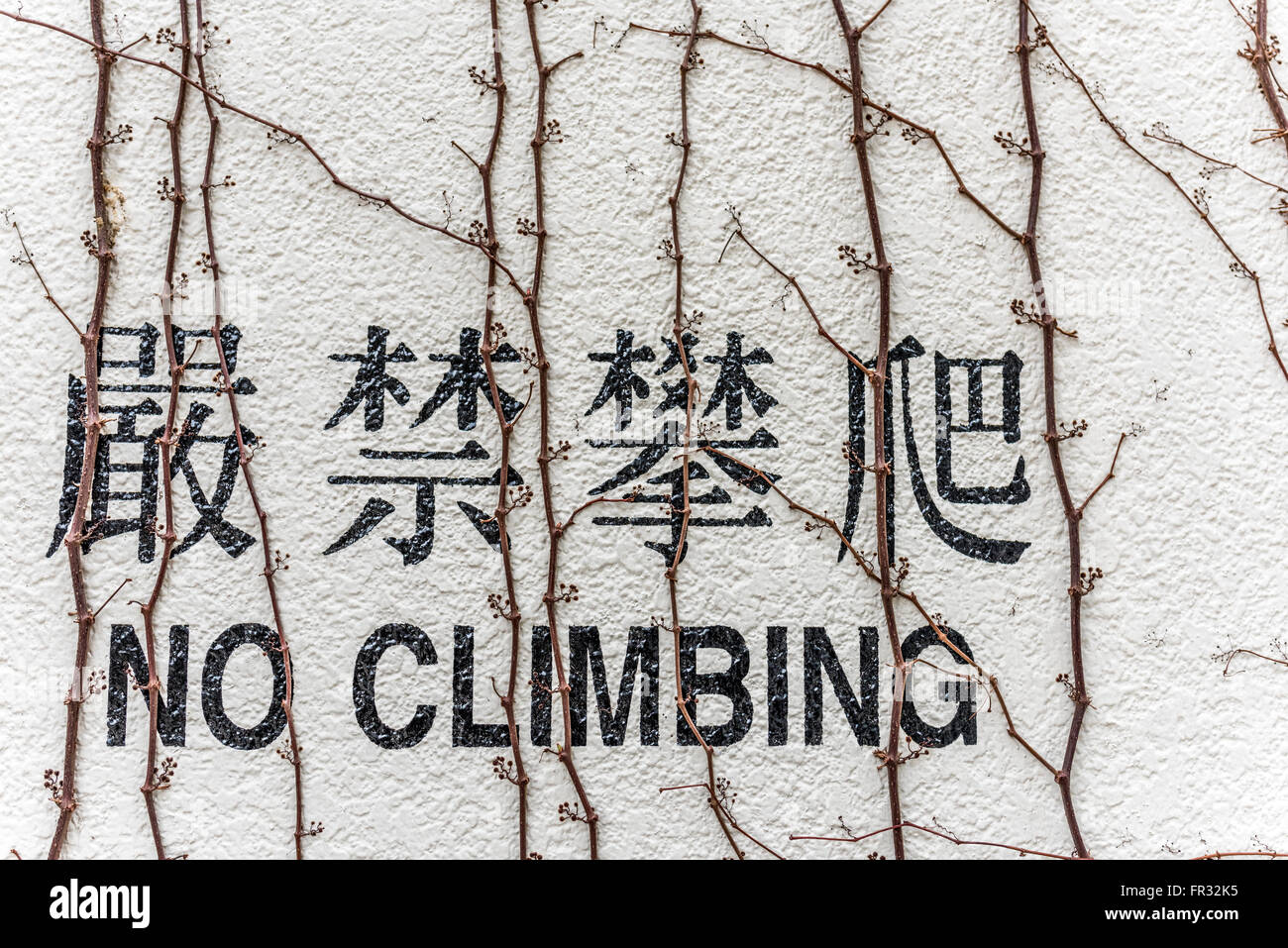 No climbing sign hi-res stock photography and images - Alamy