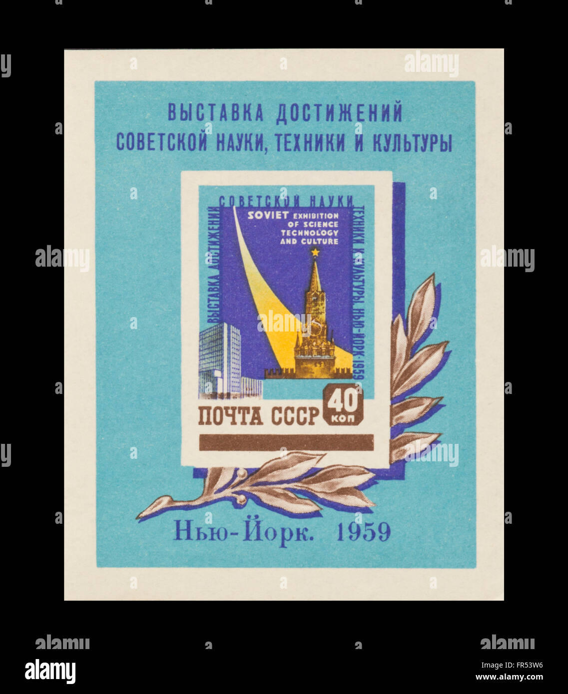 Souvenir sheet from the Soviet Union issued for the Soviet Exhibition ...