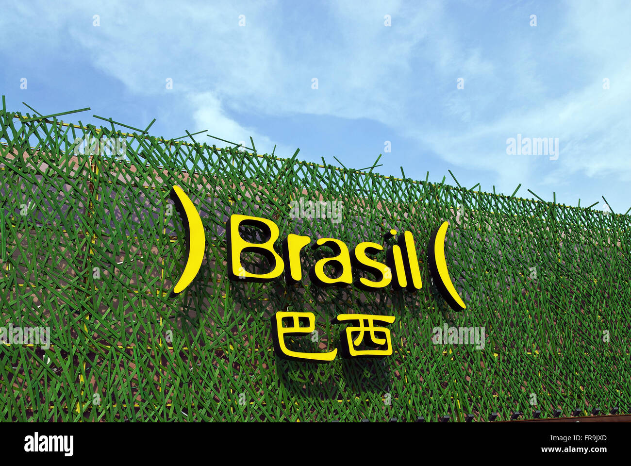 The Brazil Pavilion at the Shanghai Expo - 2010 World`s Fair in ...