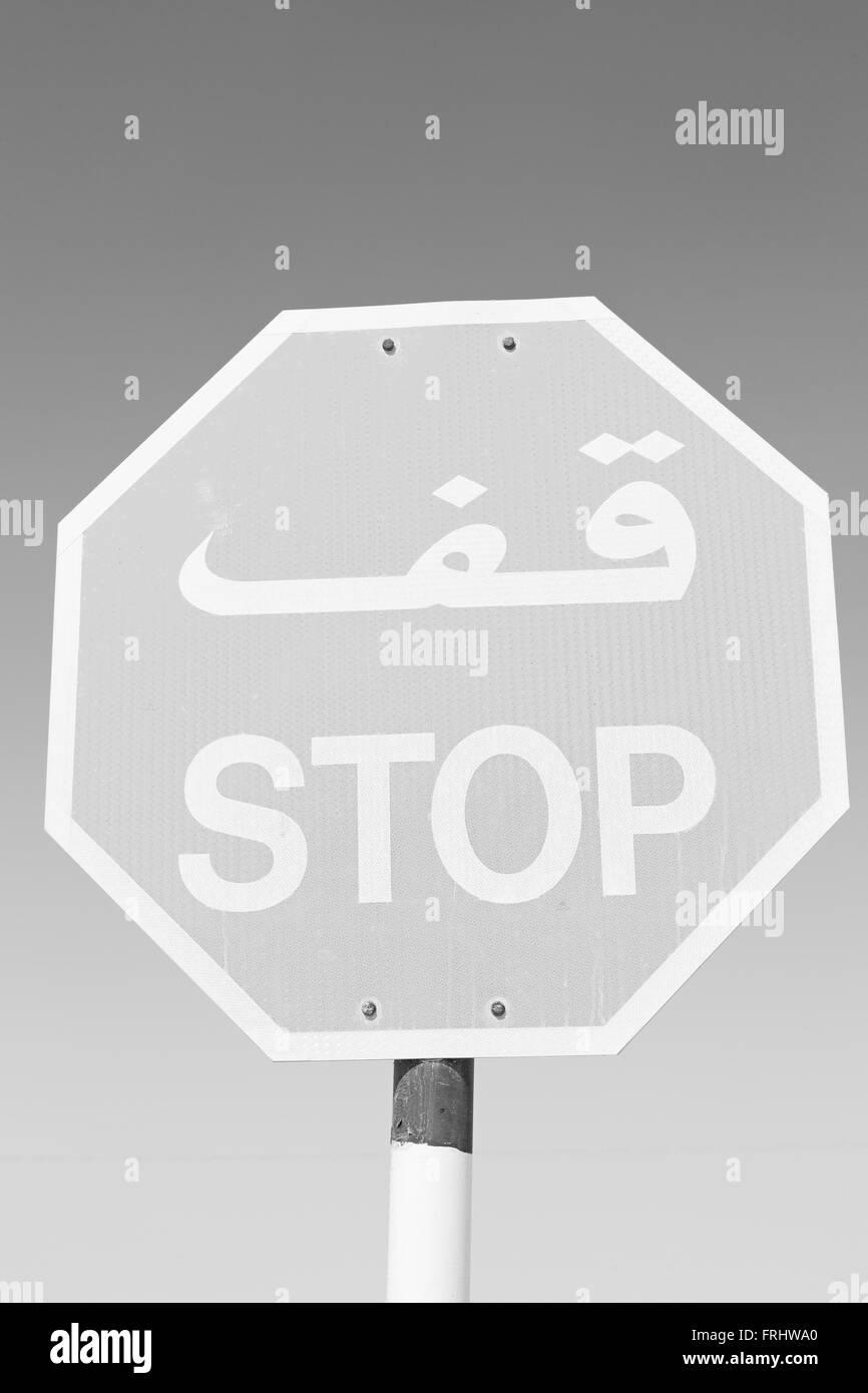 the stop signal write arabian in oman emirates Stock Photo - Alamy