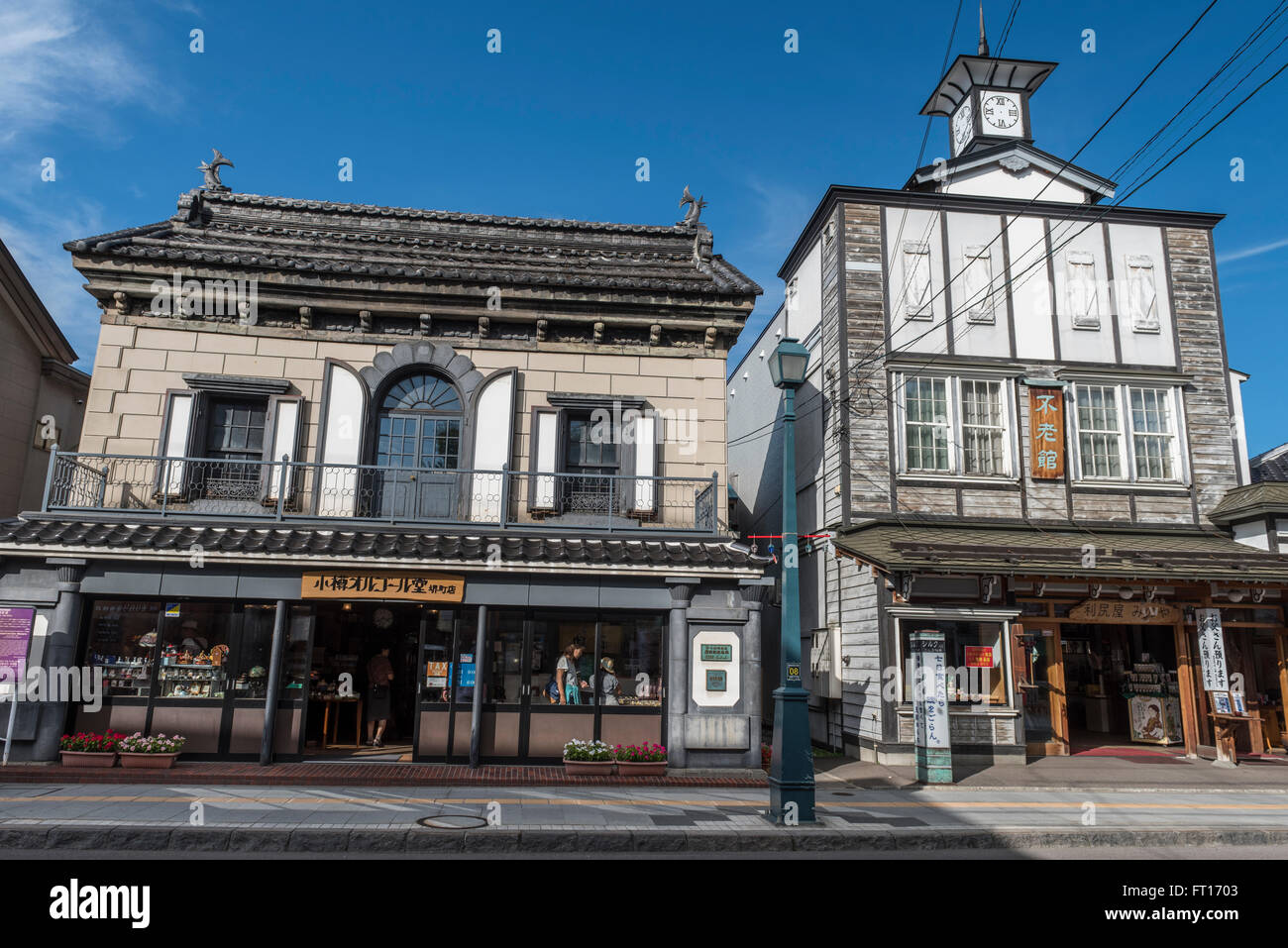 Sakaimachi Shopping Street in Otaru, Hokkaido, Japan Stock Photo - Alamy