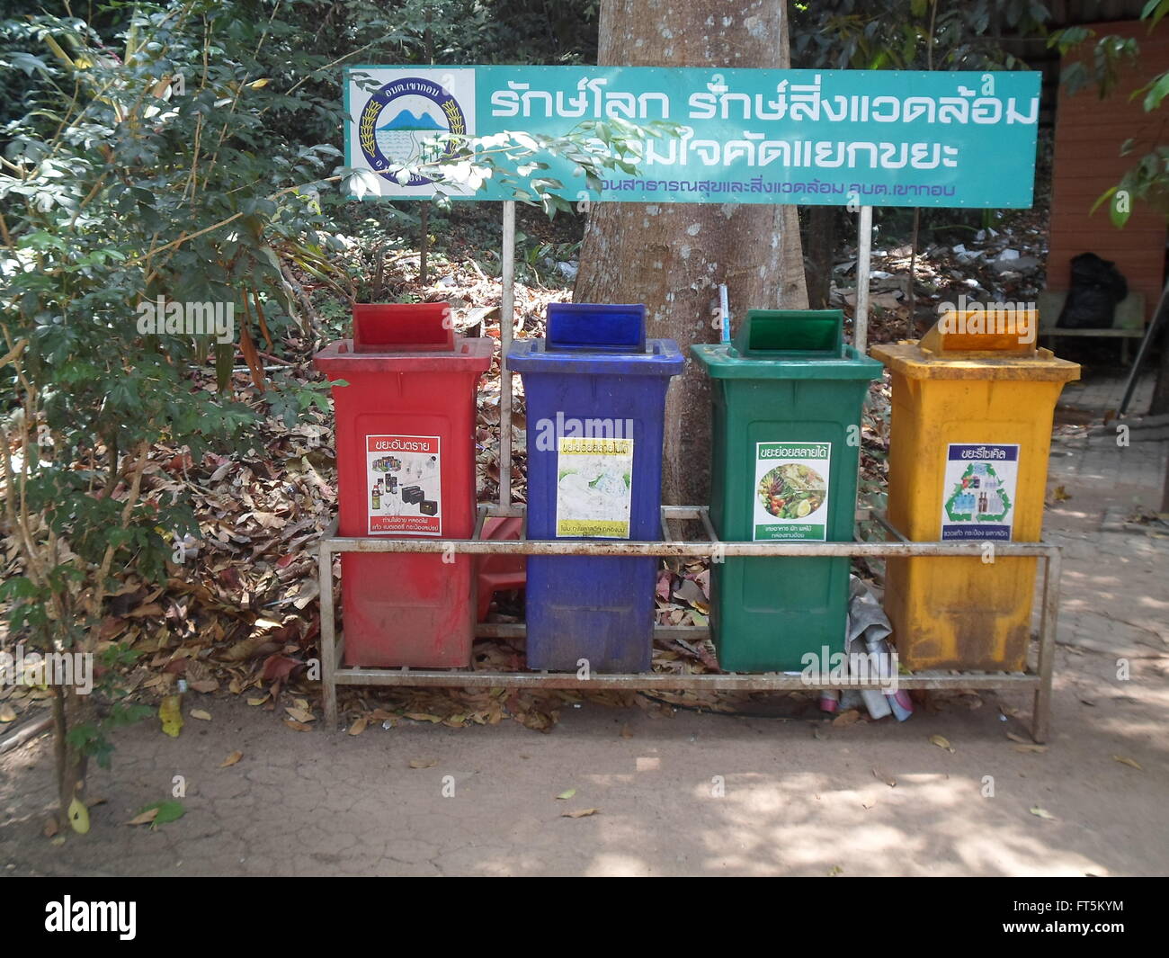 large plastic trash bin for the environment. And represents a waste ...