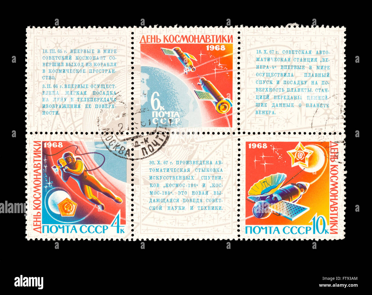 Postage stamps from the Soviet Union depicting various space scenes ...
