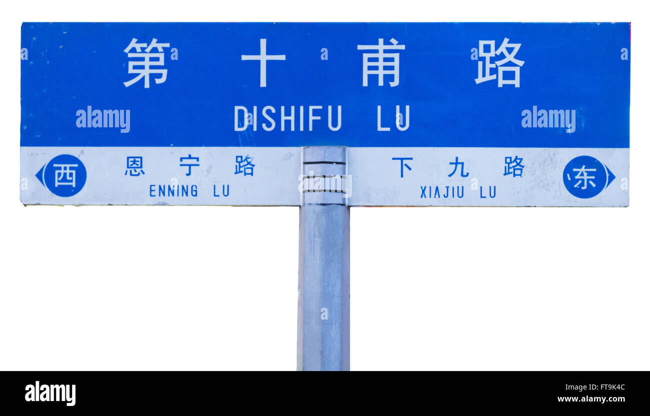 Original road sign in Guangzhou, China Stock Photo - Alamy
