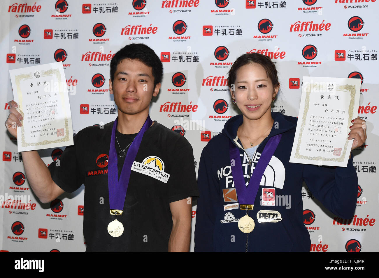 (L-R) Masahiro Higuchi, Akiyo Noguchi, MARCH 27, 2016 - Sports Climbing ...