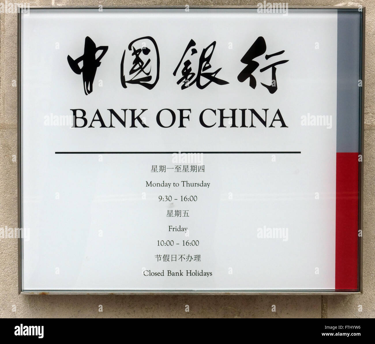 Bank of china sign hi-res stock photography and images - Alamy