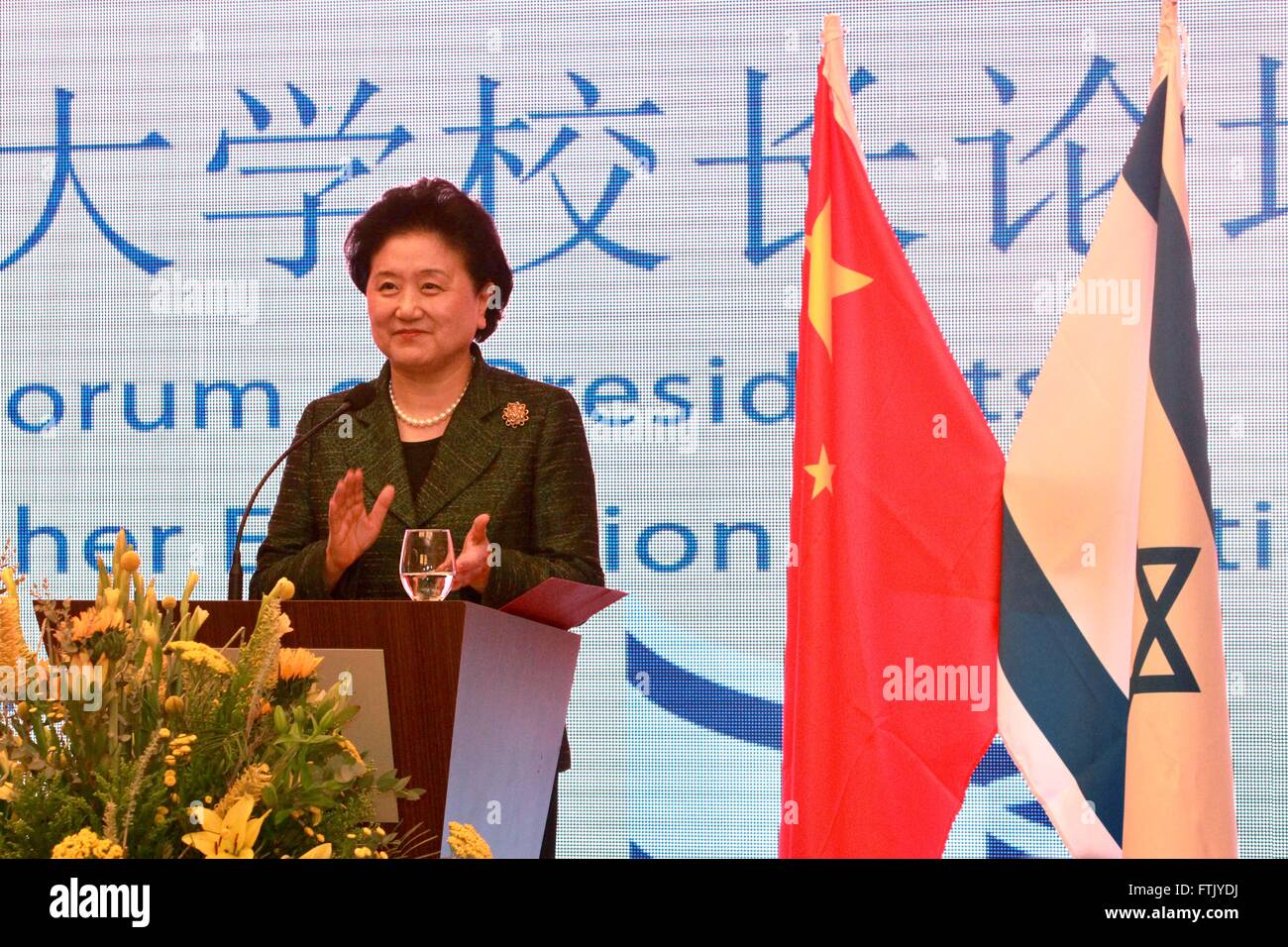 Jerusalem. 29th Mar, 2016. Visiting Chinese Vice Premier Liu Yandong ...