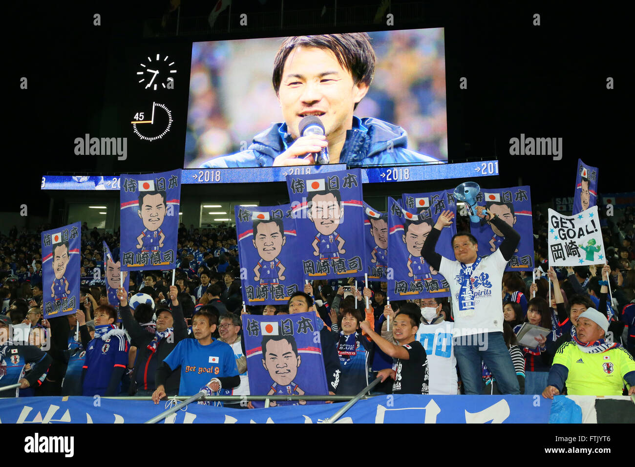 Saitama Stadium 2002, Saitama, Japan. 29th Mar, 2016. Japan Fans, MARCH ...