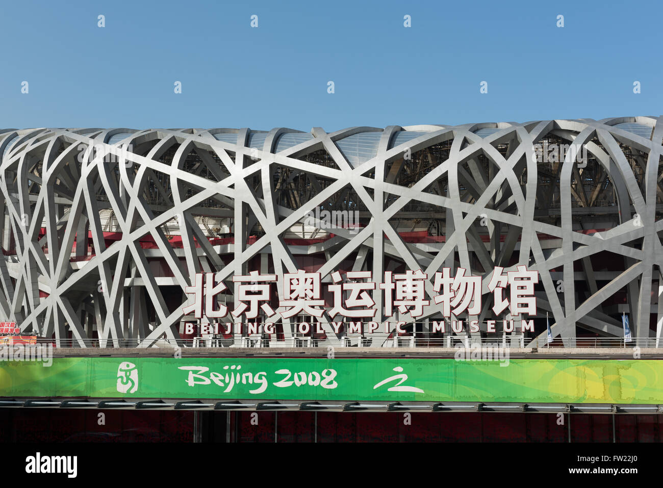 Beijing, China - October 26, 2015: Close up photograph of the Beijing ...