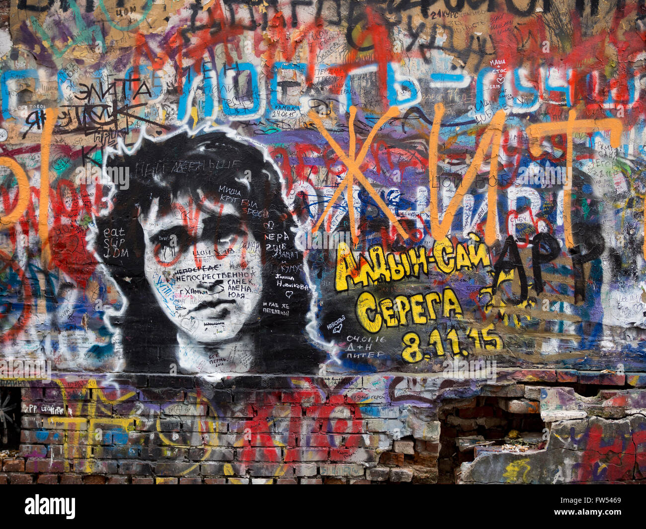 Moscow street art wall High Resolution Stock Photography and Images - Alamy