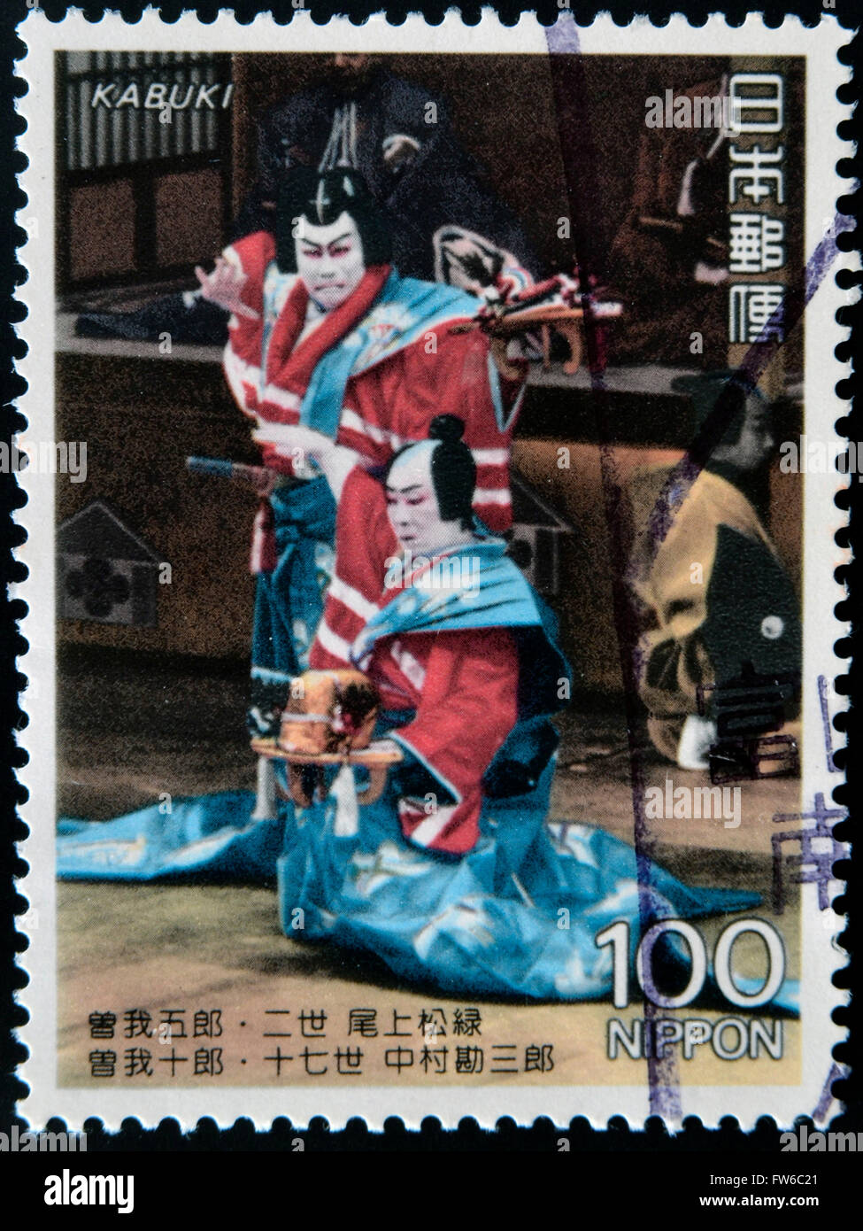 JAPAN - CIRCA 1992: A stamp printed in Japan shows Kabuki, circa 1992 ...