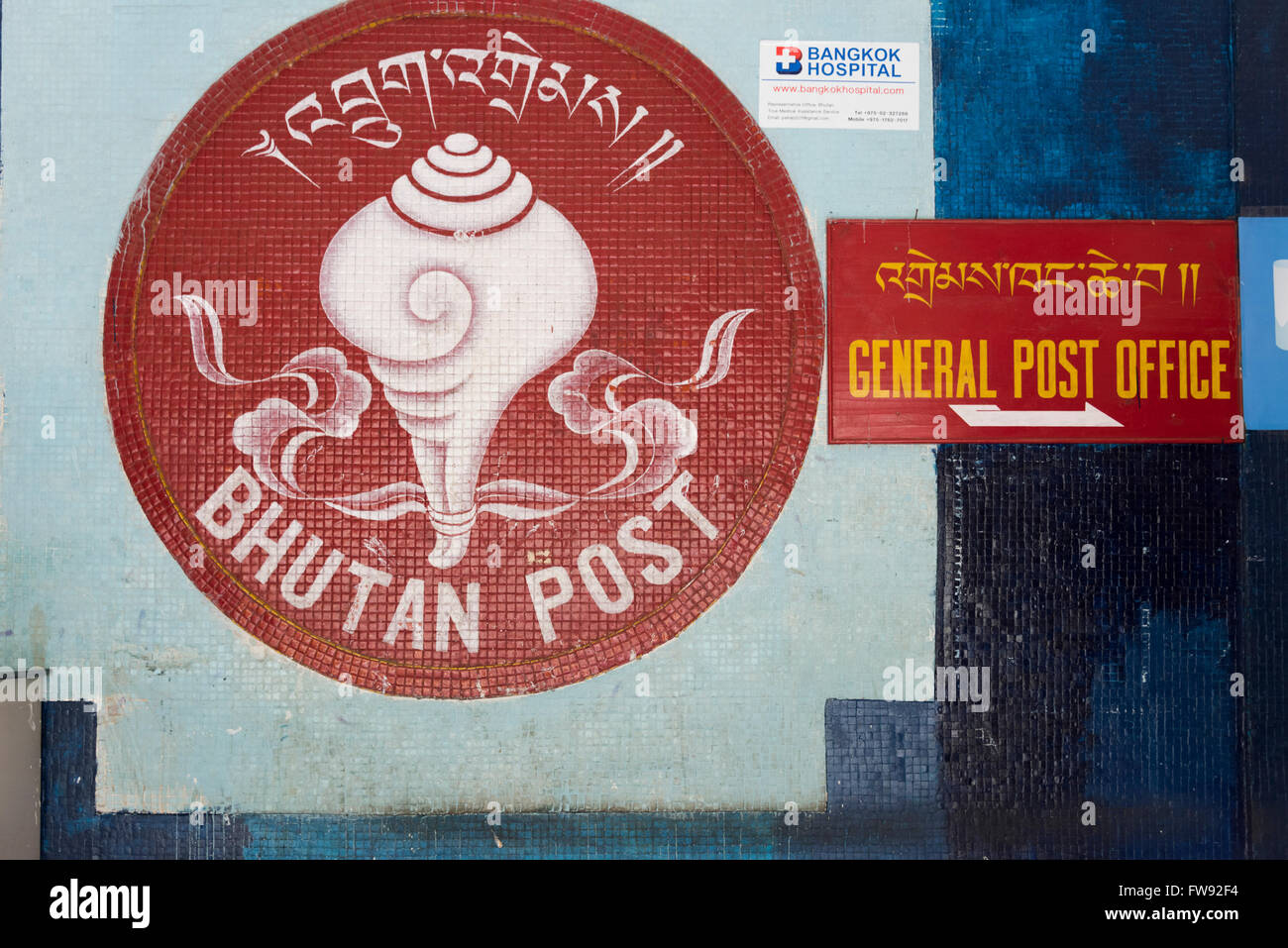 Bhutan post office hi-res stock photography and images - Alamy