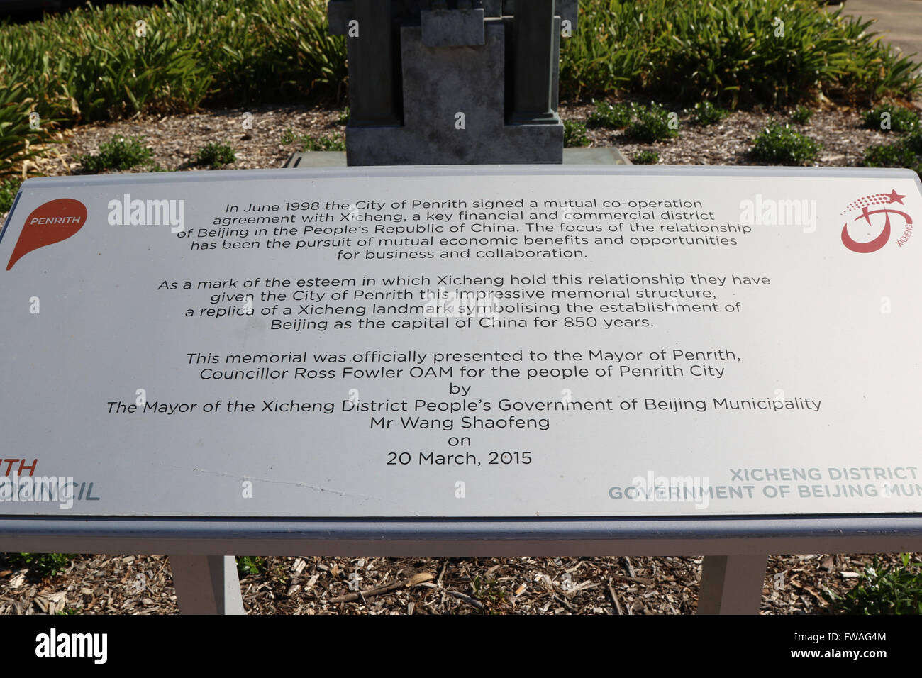 Replica of Xicheng landmark, in the commercial district of Beijing ...