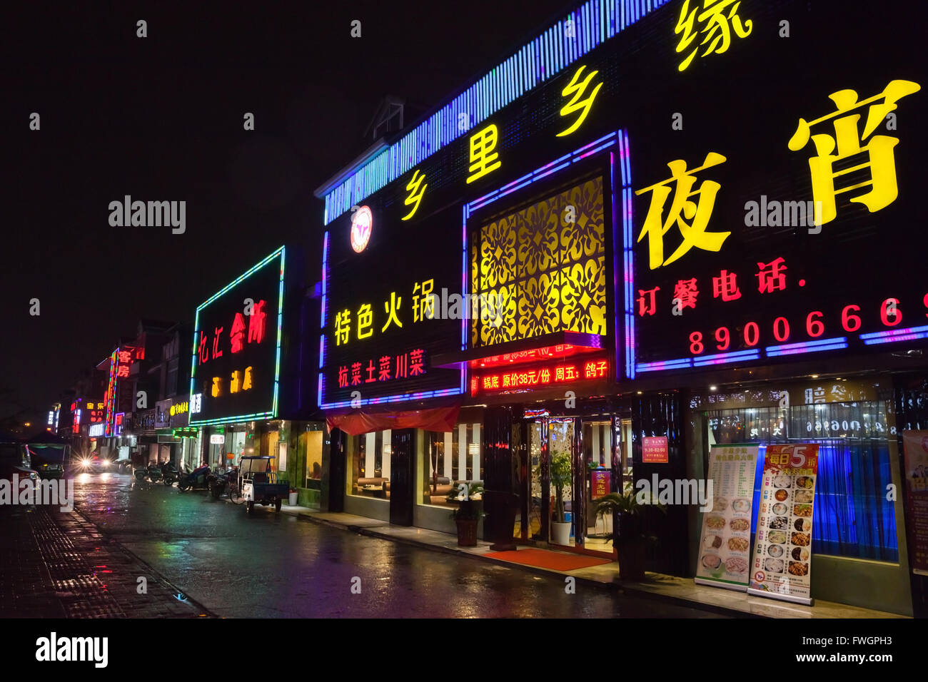 China City Street Empty Stock Photos & China City Street Empty Stock ...