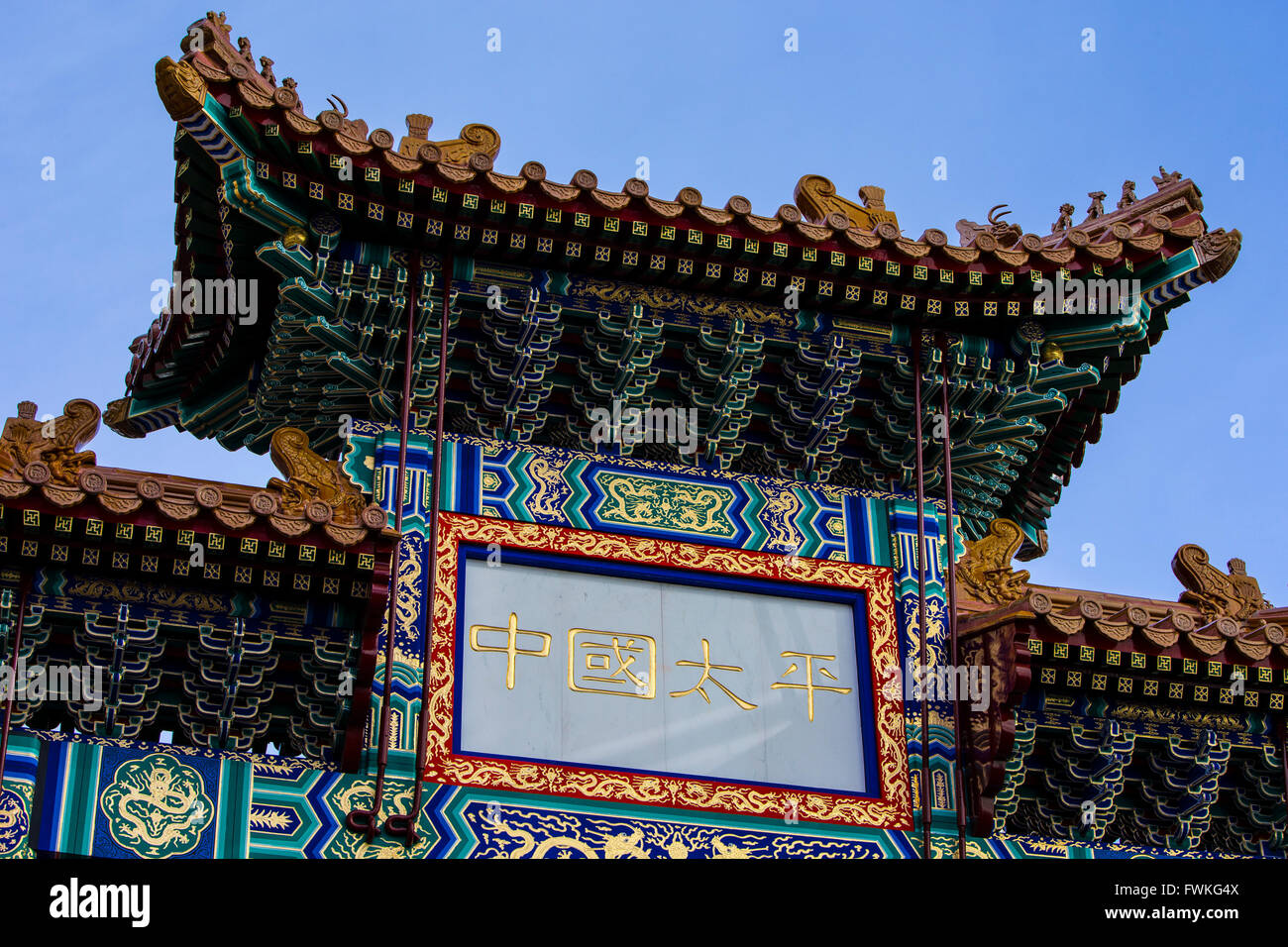 Entrance to Chinatown in the Soho area of the City of Westminster in London, England, London ...