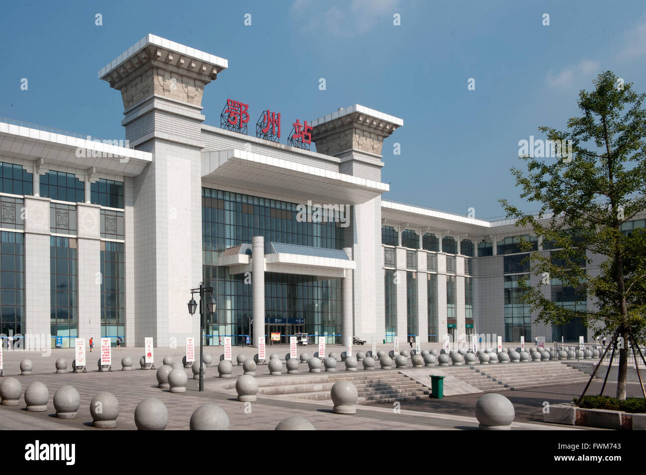 Ezhou Railway Station train station in Hubei Province Stock Photo - Alamy