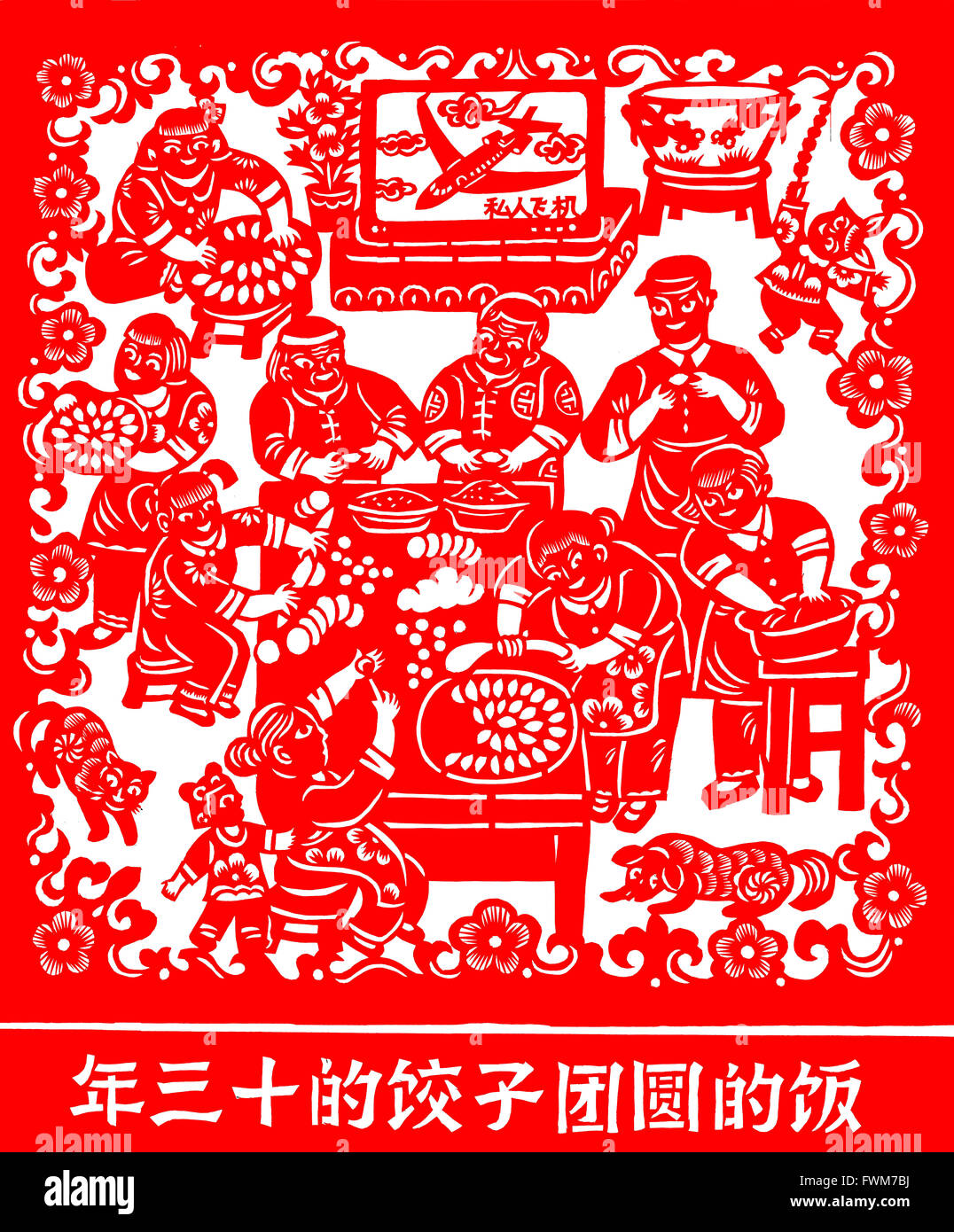 Chinese paper cutting Stock Photo - Alamy