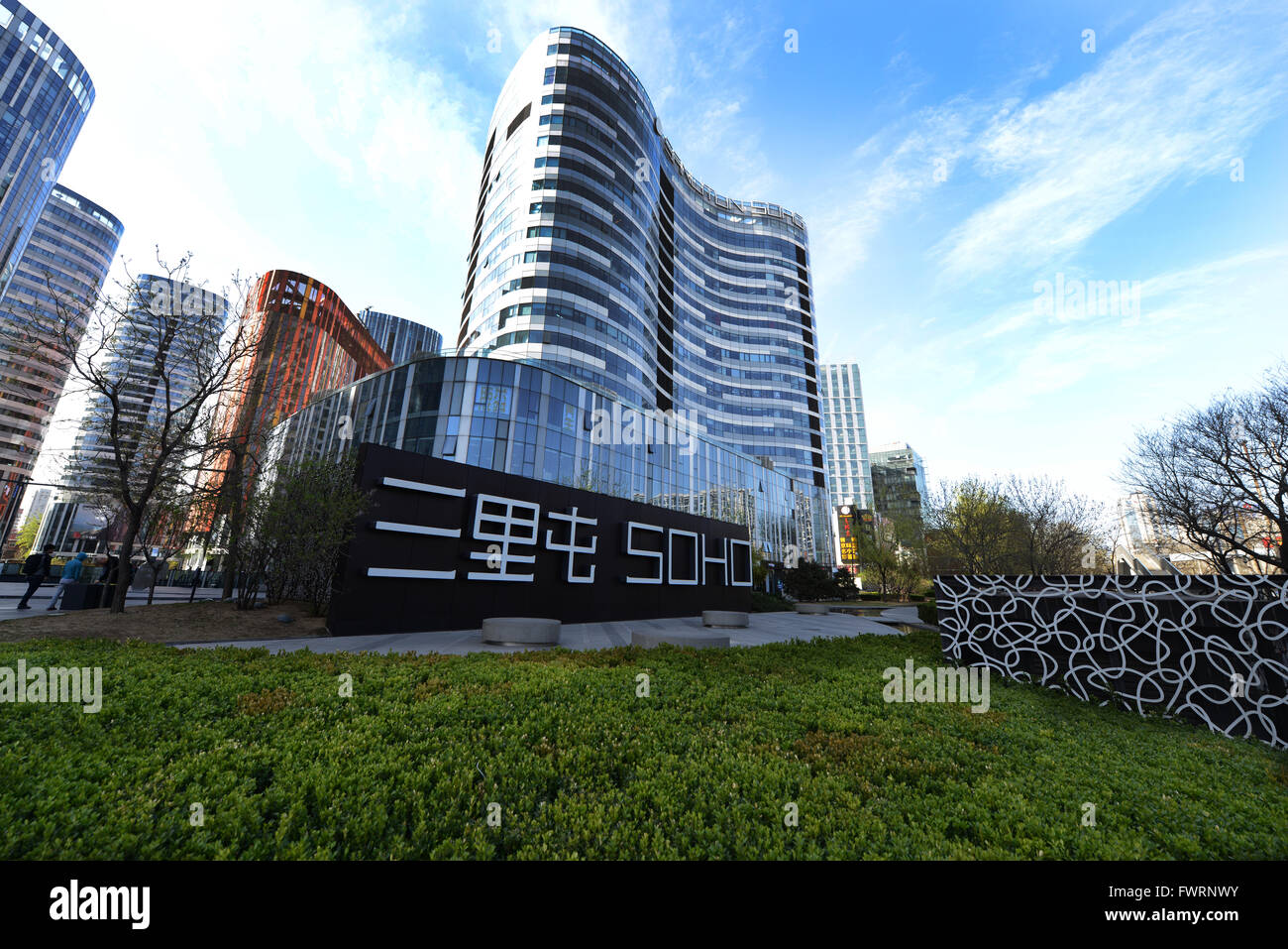 The Ultra modern SOHO shopping & bushiness center in Beijing Stock ...