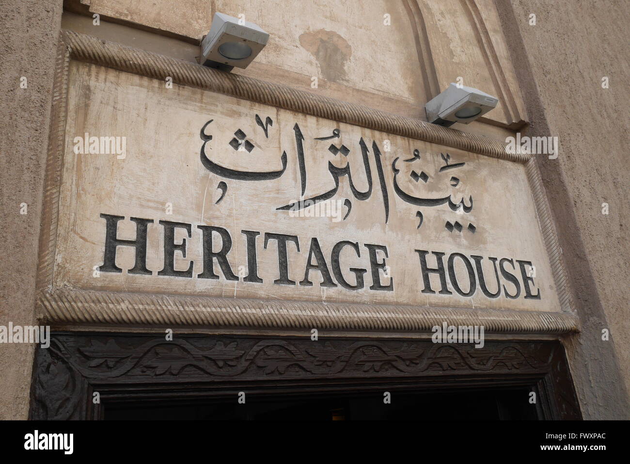 Dubai museum entrance hi-res stock photography and images - Alamy