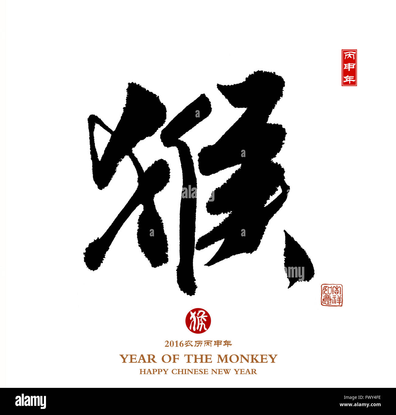 Red seal chinese calligraphy hi-res stock photography and images - Alamy