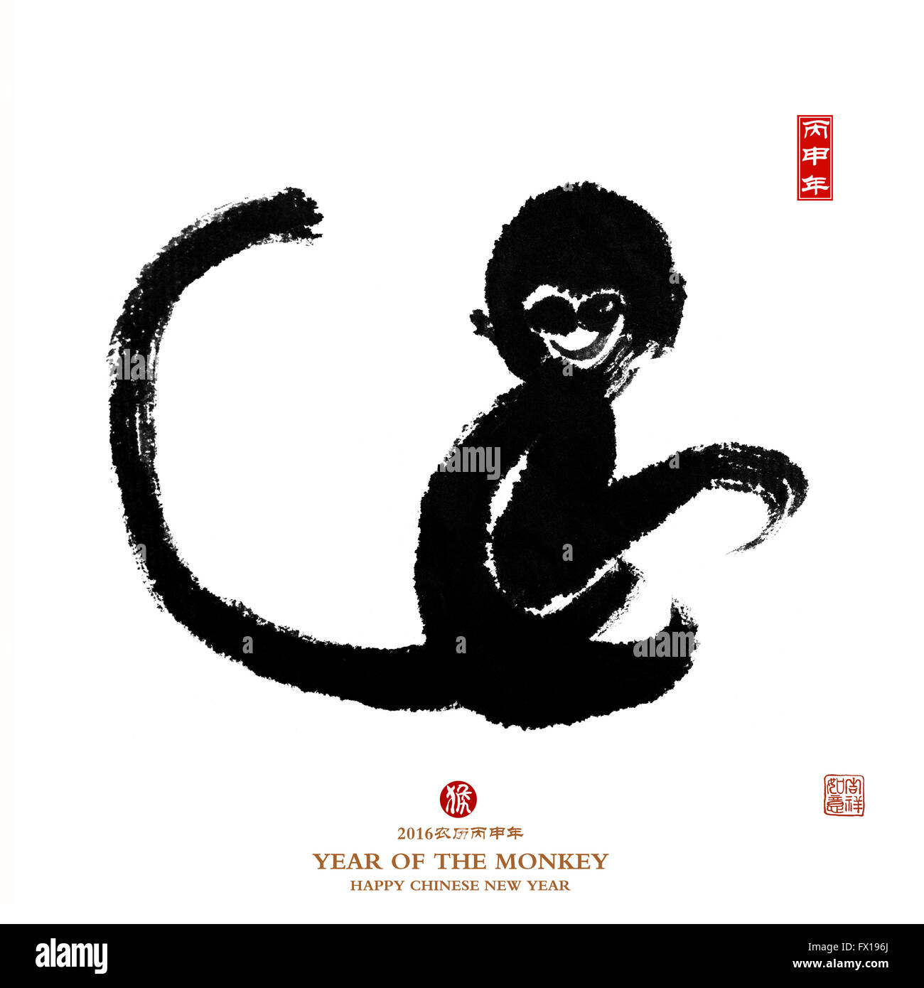 Chinese calligraphy 2016 Translation:monkey Stock Photo - Alamy