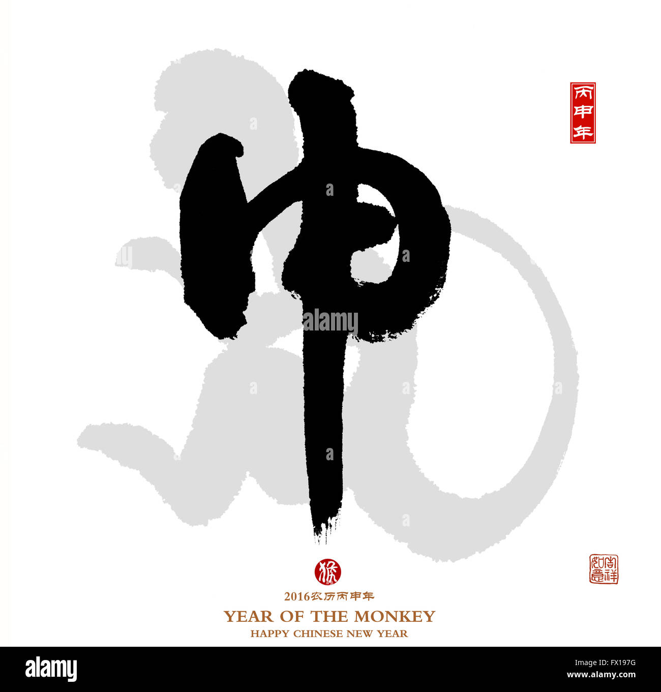 2016 is year of the monkey, Chinese calligraphy :Shen Characters ...