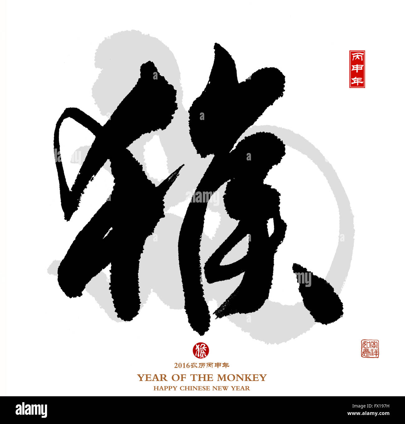 Script monkey hi-res stock photography and images - Alamy