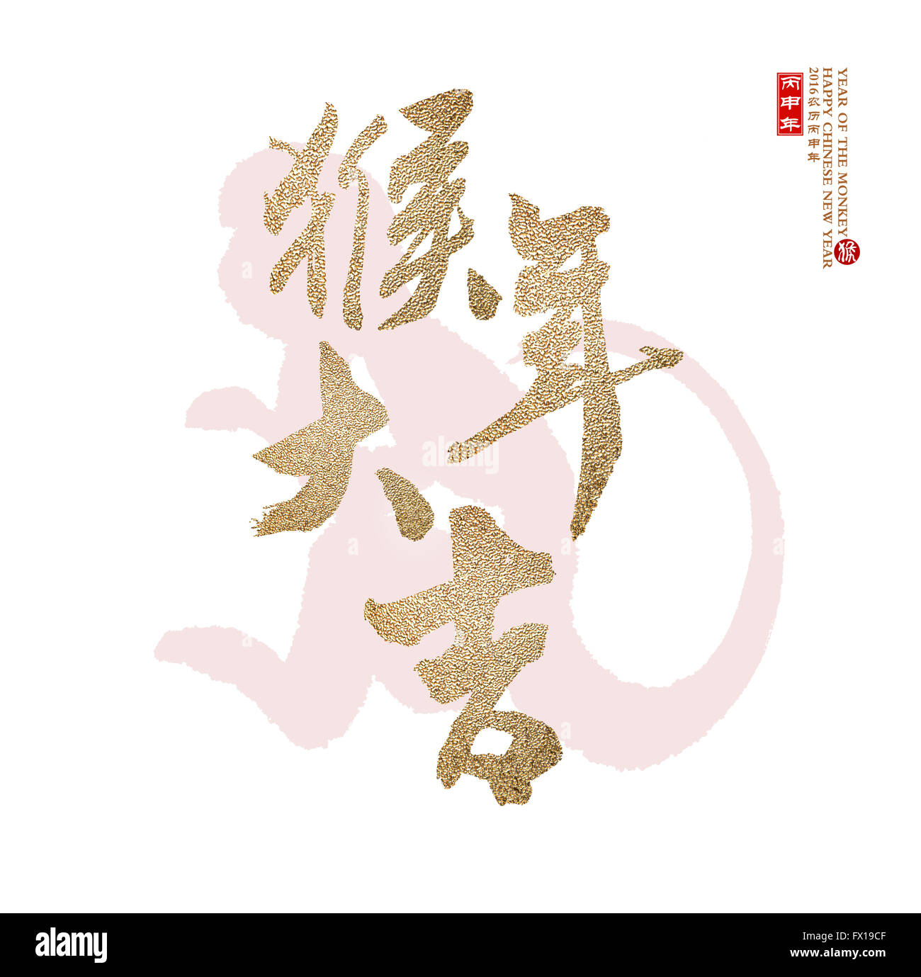 Chinese new year symbol Cut Out Stock Images & Pictures - Alamy