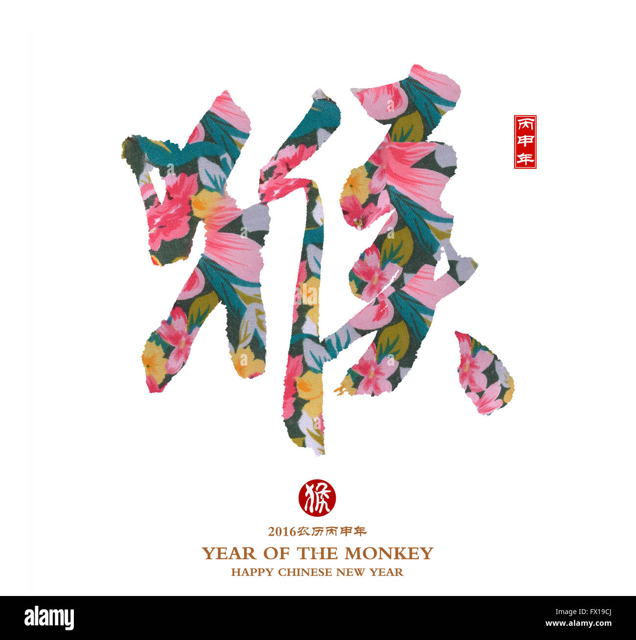 Chinese zodiac signs painting hi-res stock photography and images - Alamy