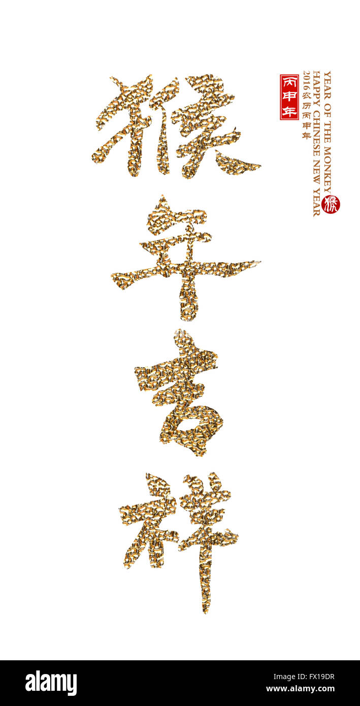 Chinese new year text Cut Out Stock Images & Pictures - Alamy