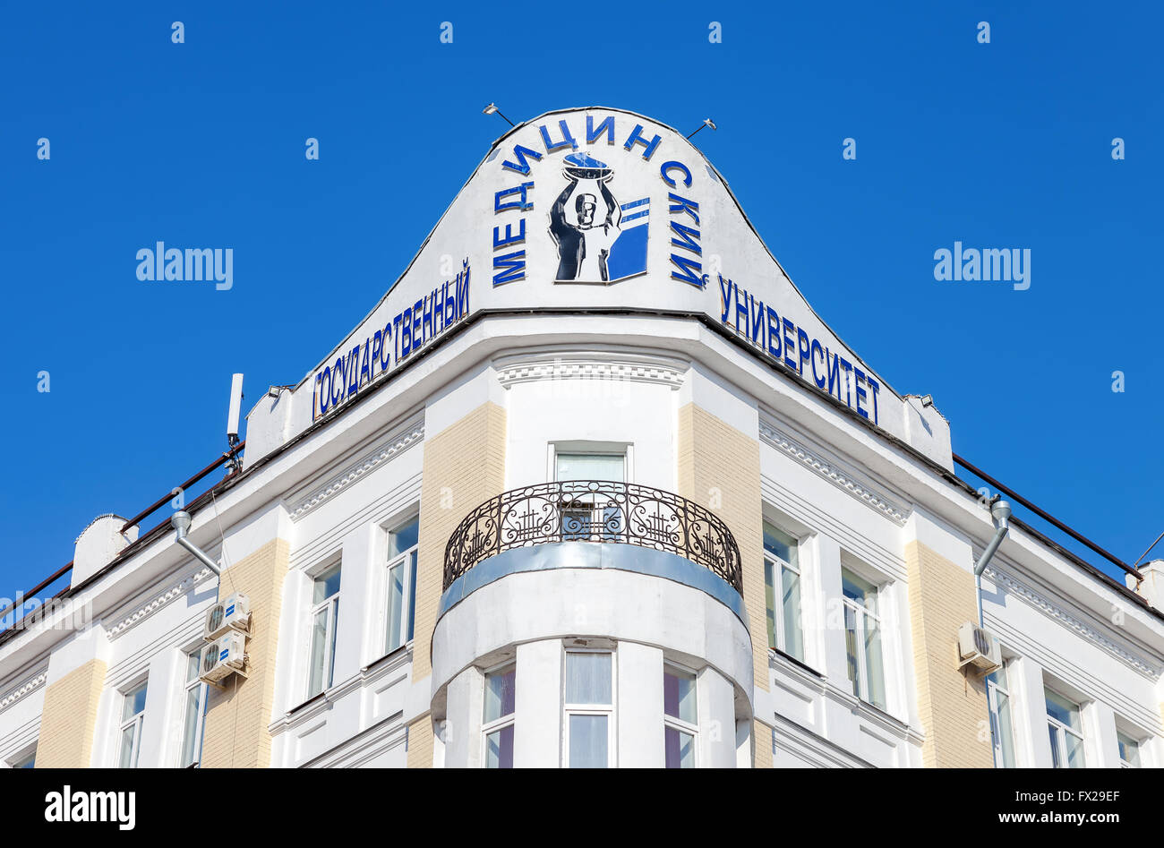 Facade of the Samara State Medical University against the blue sky ...