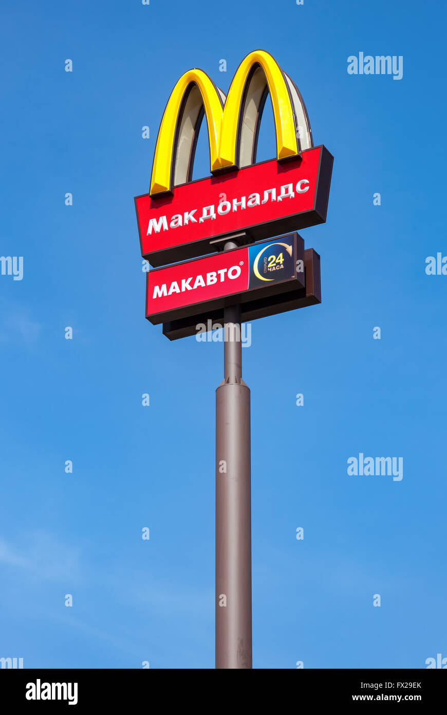 Mcdonalds logo board hi-res stock photography and images - Alamy