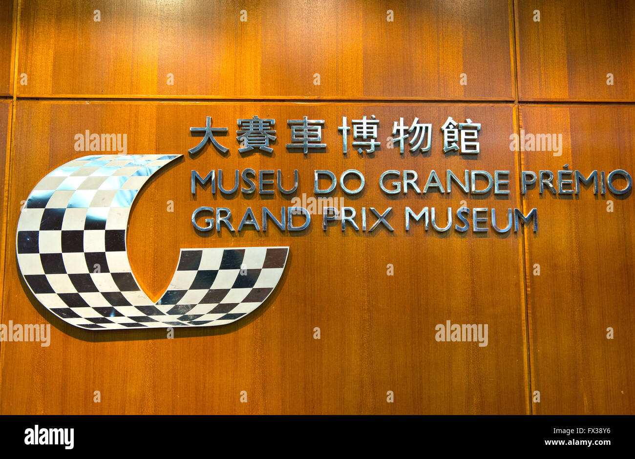 Macau grand prix museum hi-res stock photography and images - Alamy